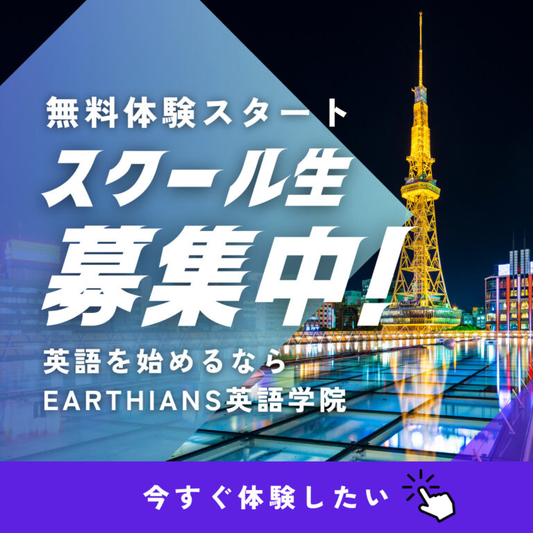 【保存版】企業が求めるTOEICスコア一覧【随時更新中】 | EARTHIANS JOURNAL